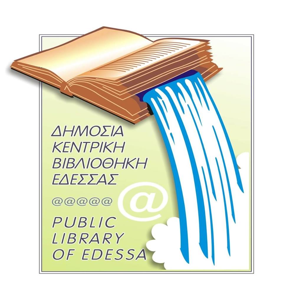 ΔΗΜΟΣΙΑ ΚΕΝΤΡΙΚΗ ΒΙΒΛΙΟΘΗΚΗ ΕΔΕΣΣΑΣ : Διαβάζοντας βιβλία στα μικρά ...