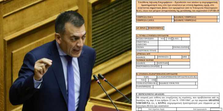 Αυτή είναι η online πλατφόρμα για το επίδομα των 800 ευρώ – Ποιοι το ...