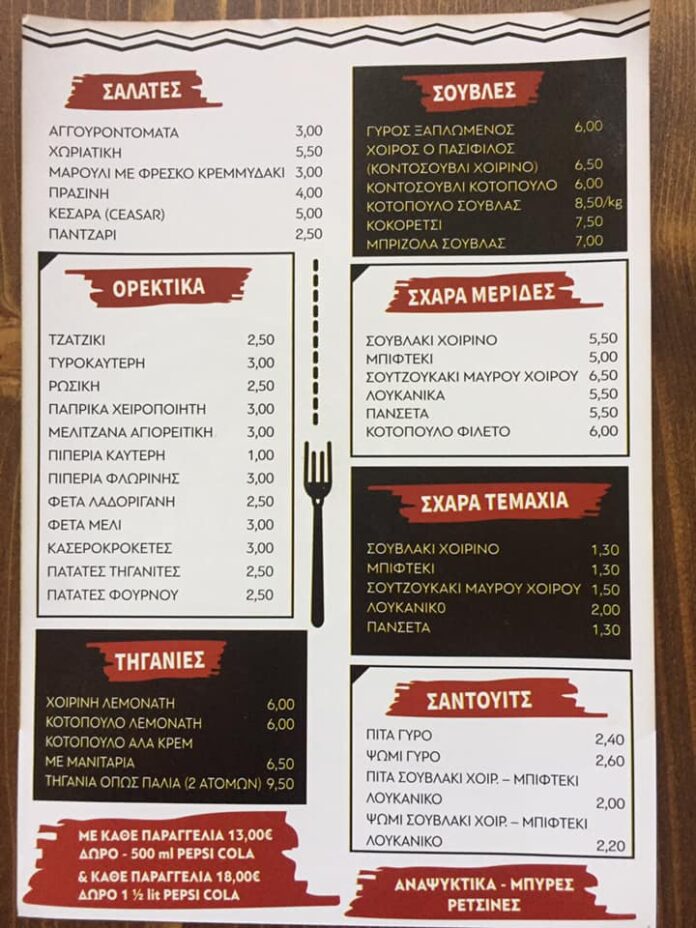 ΤΑΒΕΡΝΑ - ΨΗΣΤΑΡΙΑ ΟΛΑ ΣΤΑ ΚΑΡΒΟΥΝΑ "ΟΠΩΣ ΠΑΛΙΑ" ΤΖΙΓΓΑΣ από το 1979 ...