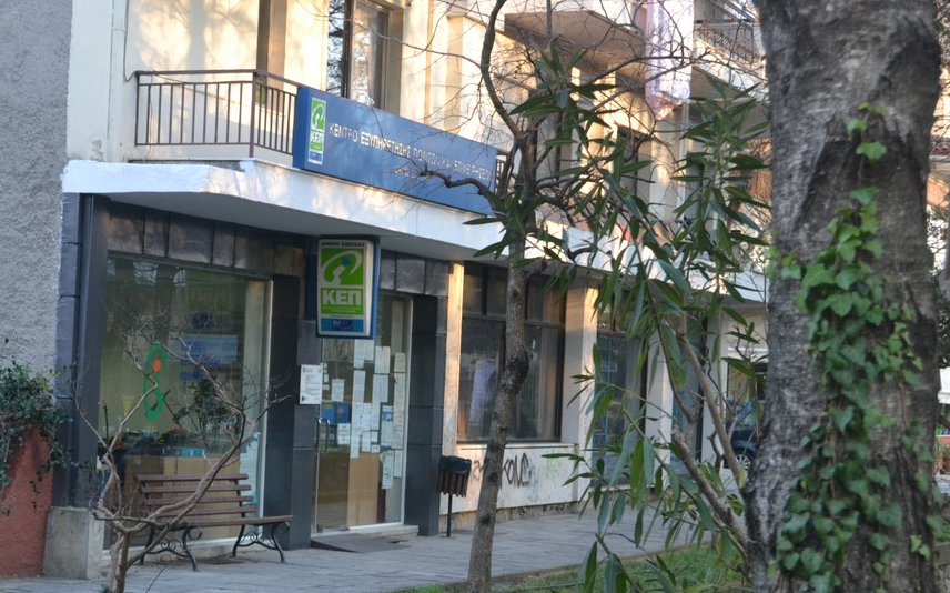 ΚΕΠ ΔΗΜΟΥ ΕΔΕΣΣΑΣ: ΕΝΑΡΞΗ ΚΑΙ ΛΗΞΗ ΥΠΟΒΟΛΗΣ ΑΙΤΗΣΕΩΝ ΓΙΑ ΤΗΝ ΚΑΤΑΒΟΛΗ ...