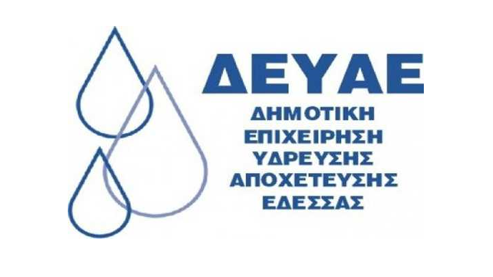 ΝΕΑ ΡΥΘΜΙΣΗ ΟΦΕΙΛΩΝ ΑΠΟ ΤΗ Δ.Ε.Υ.Α. ΕΔΕΣΣΑΣ - Εδεσσαϊκός Κόσμος