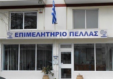 Επιμελητηρίο Πέλλας: Πρόγραμμα Επιχορήγηση Εστίασης, Γυμναστηρίων ...