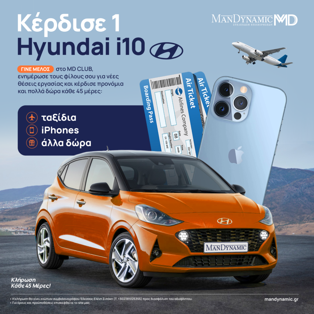 Οι μεγάλοι τυχεροί του MD Club της MANDYNAMIC - Εδεσσαϊκός Κόσμος