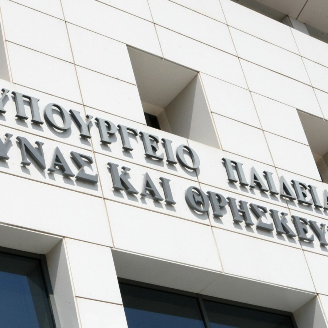 Αναβαθμισμένο Ολοήμερο Σχολείο: Έως 12 Σεπτεμβρίου οι εγγραφές για το ...
