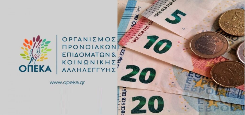 Επίδομα Ορεινών και Μειονεκτικών Περιοχών - Εδεσσαϊκός Κόσμος
