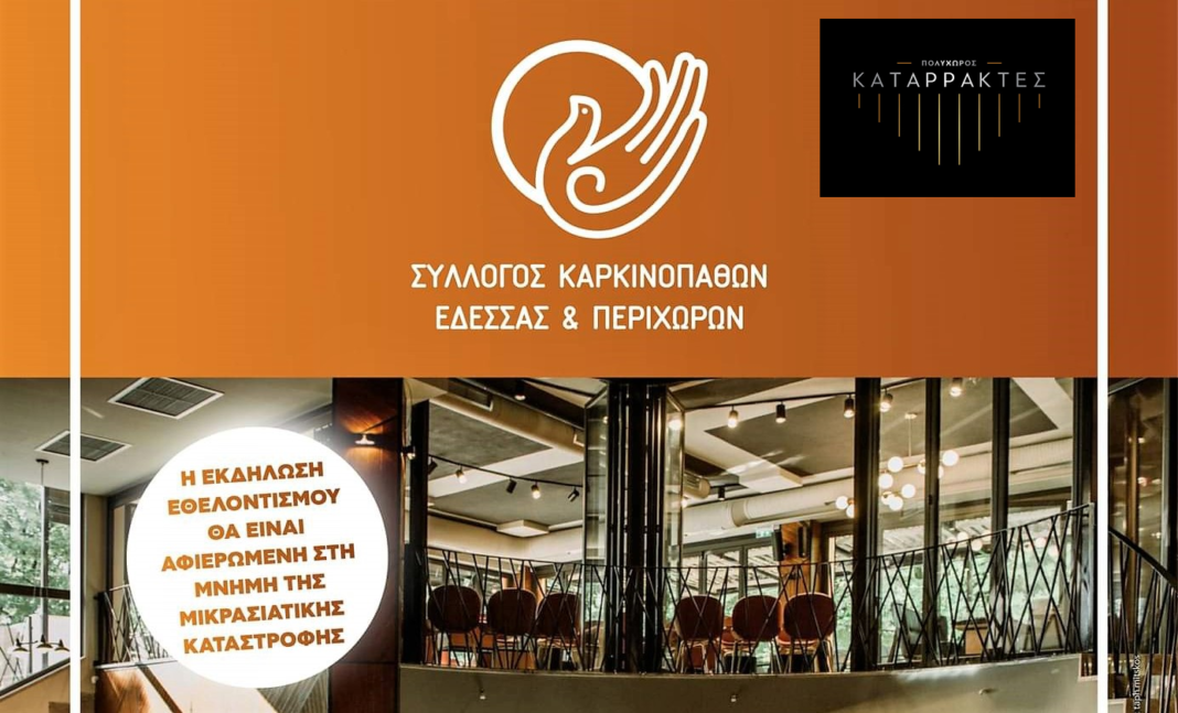 Απογευματινός καφές με αφορμή τη μέρα Εθελοντισμού από το Σύλλογο ...