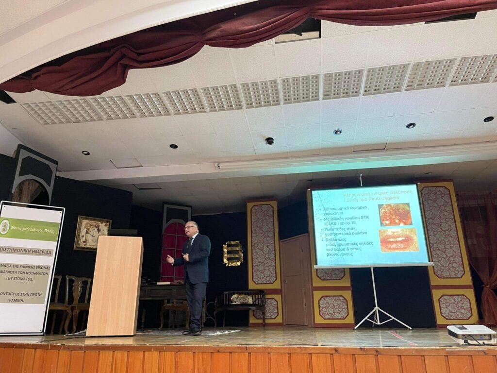 Με επιτυχία πραγματοποιήθηκε η ημερίδα: ''Η σημασία της κλινικής ...