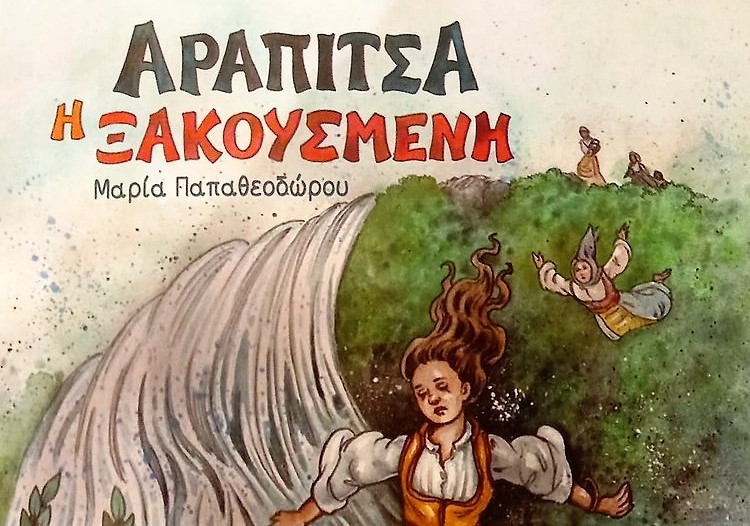 Πρόσκληση τoυ Συλλόγου «Βιβλιόφιλοι Έδεσσας» - Εδεσσαϊκός Κόσμος