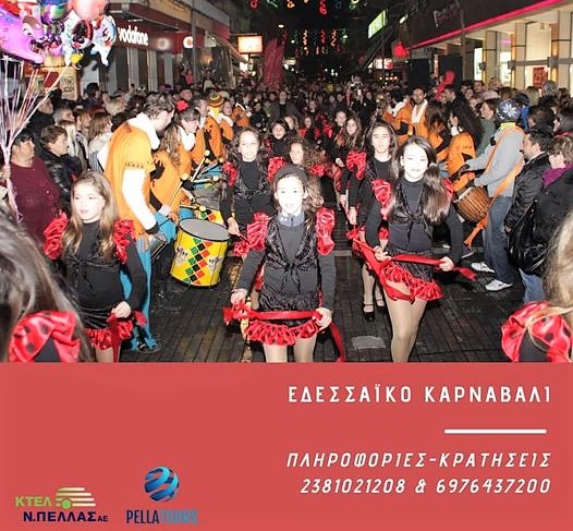 Το ΚΤΕΛ Νομού Πέλλας Α.Ε στηρίζει το καρναβάλι της Έδεσσας - Εδεσσαϊκός ...