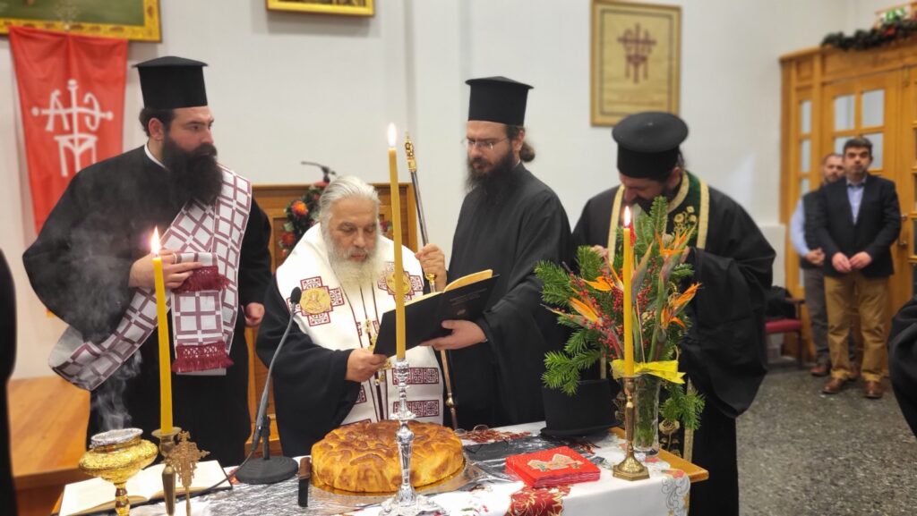 Η κοπή της Βασιλόπιτας της Ιεράς Μητροπόλεως Εδέσσης, Πέλλης και ...