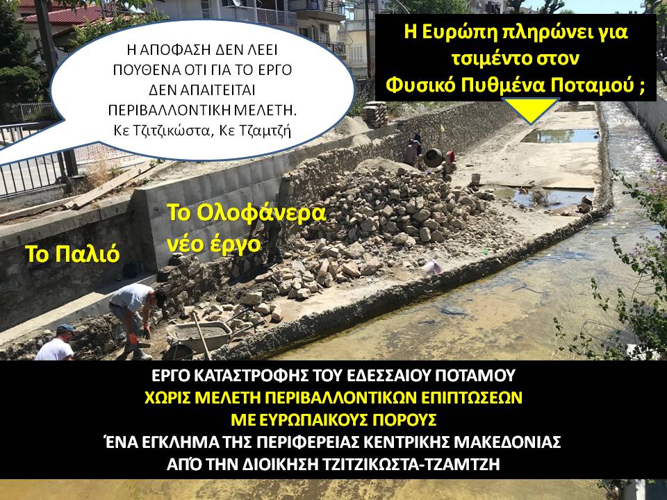 ΠΑΝΙΚΟΒΛΗΤΟΣ ΚΑΙ ΠΡΟΚΛΗΤΙΚΟΣ Ο Κ. ΤΖΑΜΤΖΗΣ ΑΠΟΛΟΓΕΙΤΑΙ ΠΑΛΙ ΜΕ ΨΕΜΑΤΑ ...