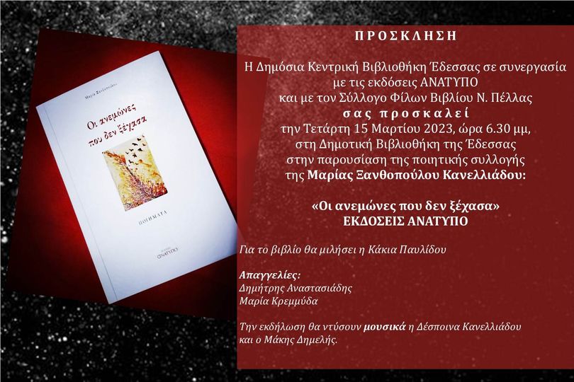 Μήνας αφιερωμένος στη Γαλλοφωνία στη Δημόσια Κεντρική Βιβλιοθήκη ...