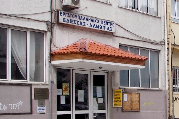 Η Πρωτομαγιά είναι ημέρα απεργίας και όχι αργίας! - Εδεσσαϊκός Κόσμος