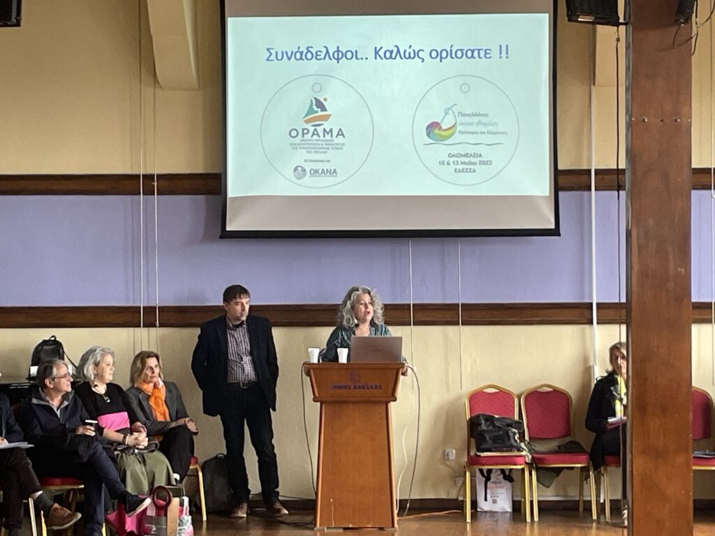 Κ.Π. ΟΡΑΜΑ: ΟΛΟΚΛΗΡΩΣΗ ΟΛΟΜΕΛΕΙΑΣ ΠΑΝΕΛΛΗΝΙΟΥ ΔΙΚΤΥΟΥ ΦΟΡΕΩΝ ΠΡΟΛΗΨΗΣ ...