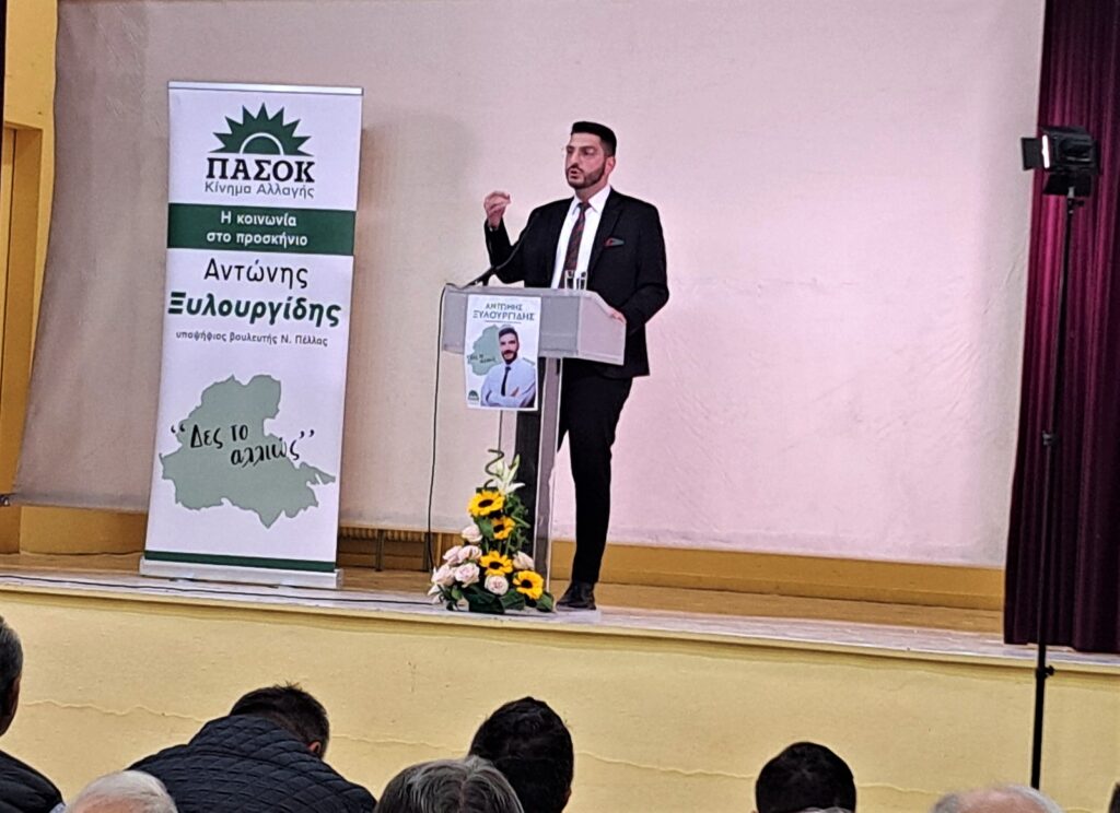 Προεκλογική ομιλία Αντώνη Ξυλουργίδη στην Σκύδρα - Εδεσσαϊκός Κόσμος