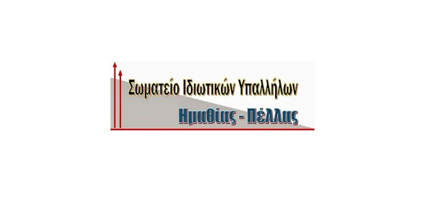 Σχετικά με το Συνέδριο του Εργατοϋπαλληλικού Κέντρου Έδεσσας - Αλμωπίας ...