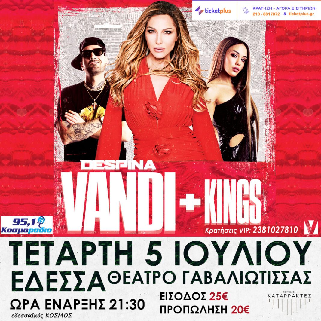 Η Δέσποινα Βανδή στο μεγαλύτερο live concert του καλοκαιριού στο Θέατρο ...