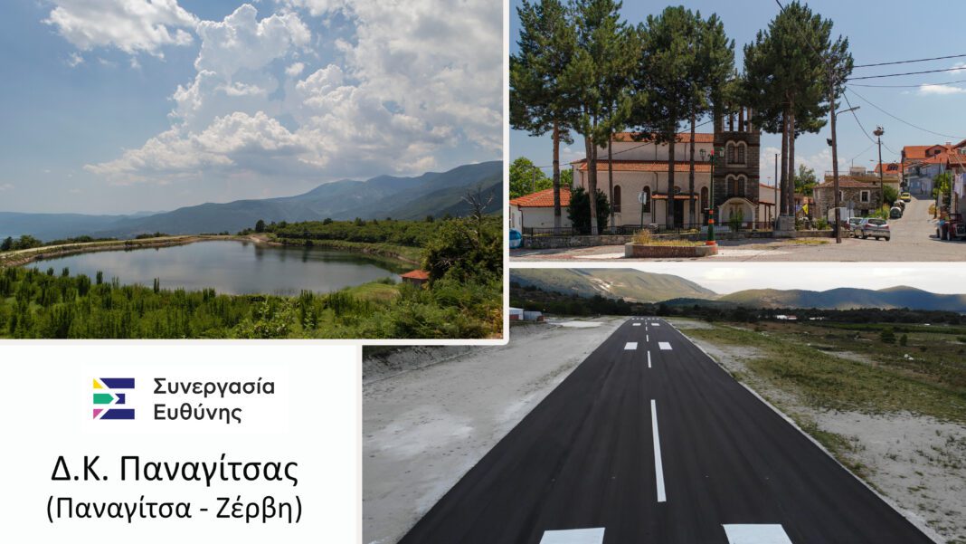 Υποψήφιοι Δημοτικών Κοινοτήτων Αγίου Αθανασίου και Παναγίτσας ...