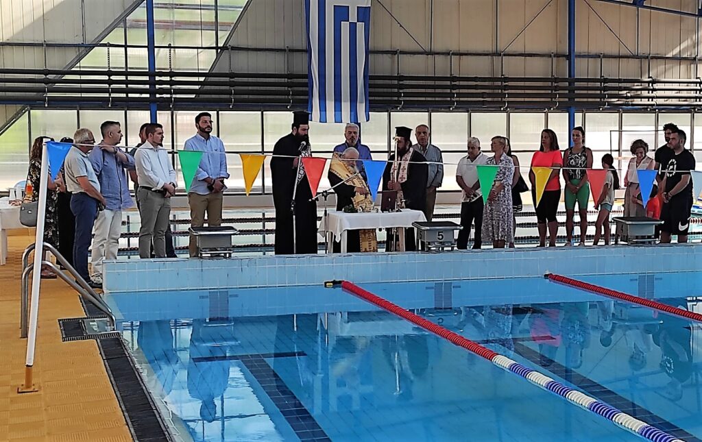 Αγιασμός Δημοτικού Κολυμβητηρίου Έδεσσας - Εδεσσαϊκός Κόσμος
