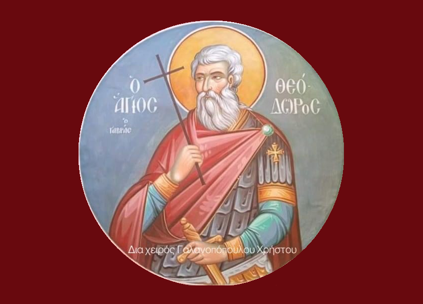 Αγιογραφήθηκε ο προστάτης Άγιος του Συλλόγου Ποντίων, Θεόδωρος Γαβράς ...