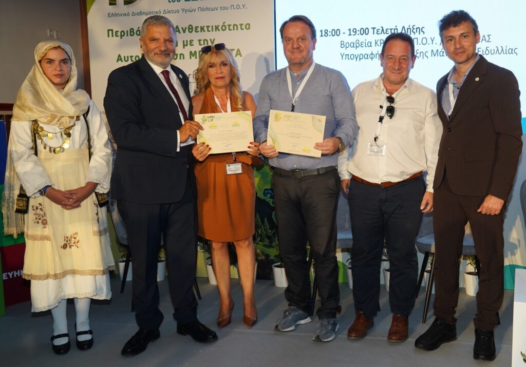 Ο ΔΗΜΟΣ ΕΔΕΣΣΑΣ ΣΤΟ 19ο ΠΑΝΕΛΛΗΝΙΟ ΣΥΝΕΔΡΙΟ ΕΛΛΗΝΙΚΟΥ ΔΙΑΔΗΜΟΤΙΚΟΥ ...