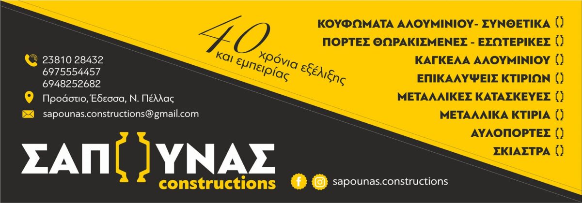 ΟΙ ΜΕΤΟΙΚΟΙ ΣΤΗΝ ΑΘΗΝΑ & ΟΙ ΠΕΡΙΟΙΚΟΙ ΣΤΗ ΣΠΑΡΤΗ - Εδεσσαϊκός Κόσμος