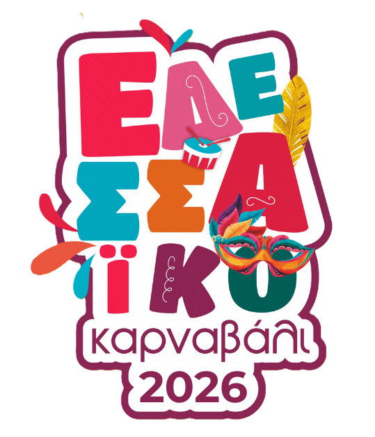 Το Εδεσσαϊκό Καρναβάλι ξεκινά … - Εδεσσαϊκός Κόσμος